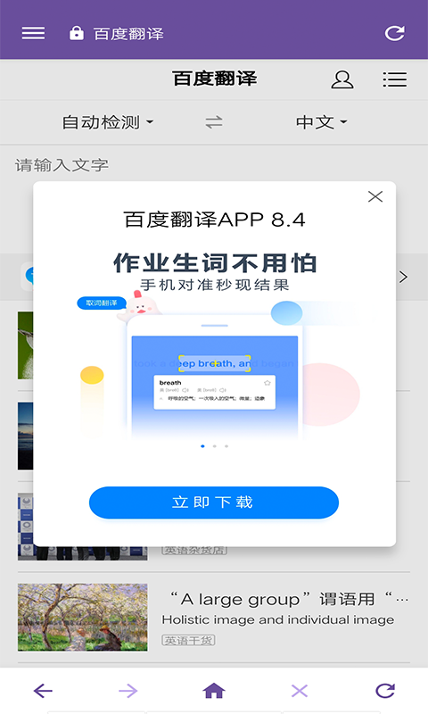  app 
